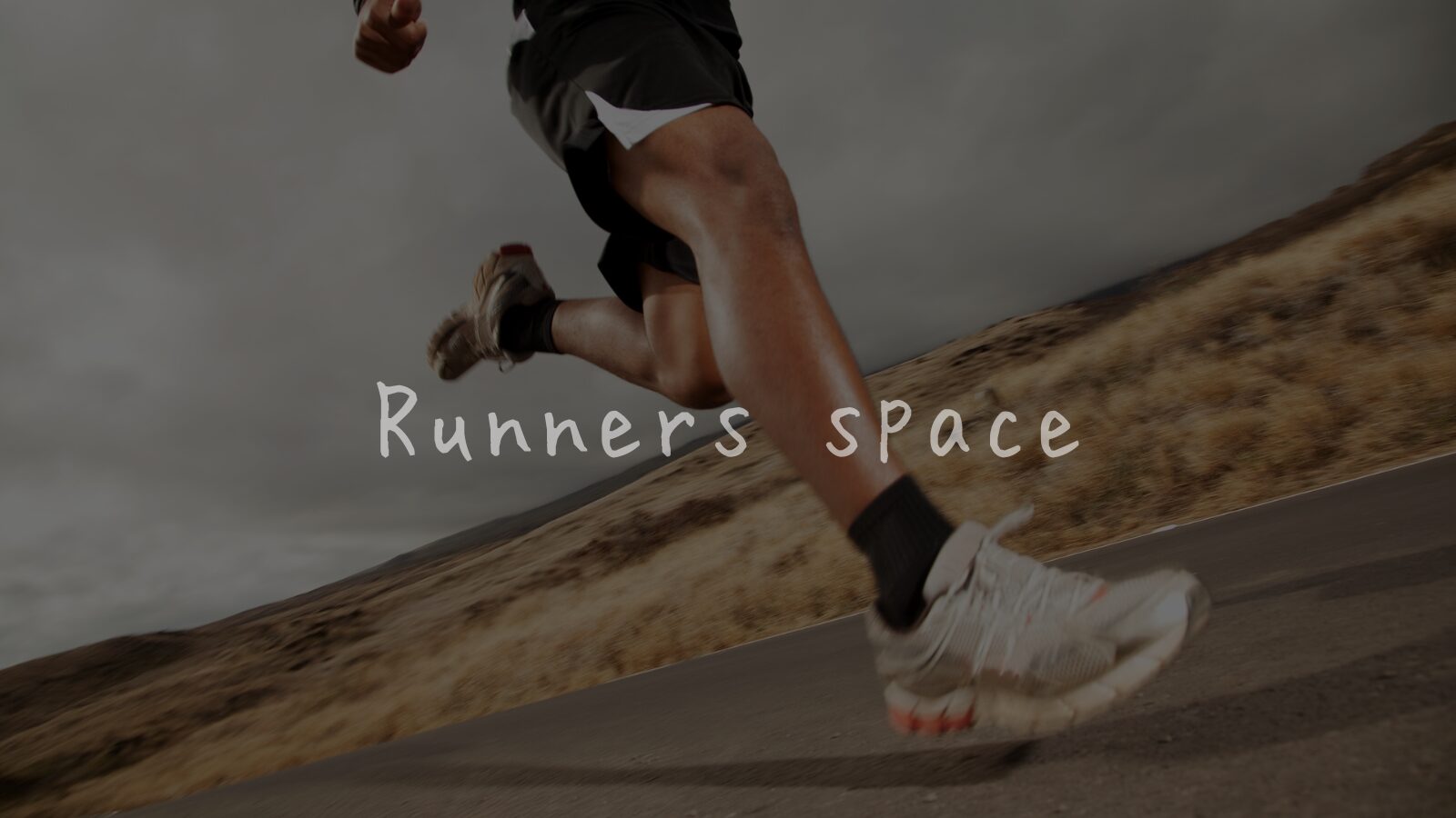 ランナーズ スペース